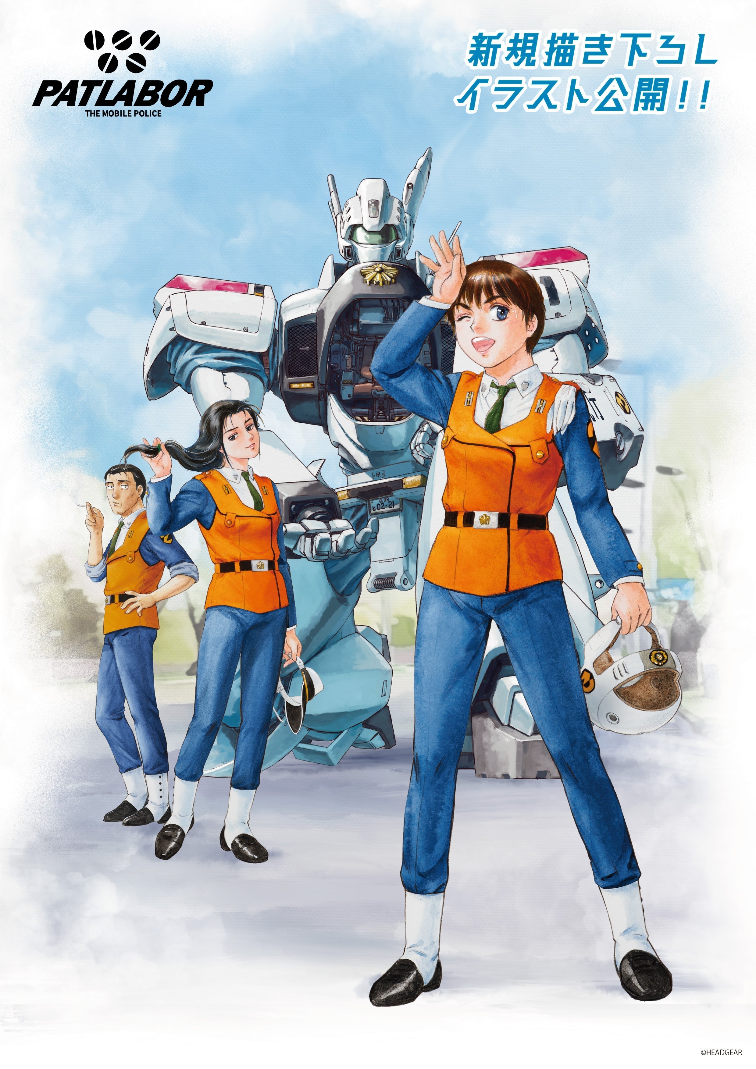 Mobile Police Patlabor – tagged "Hobby" – Gundam Planet