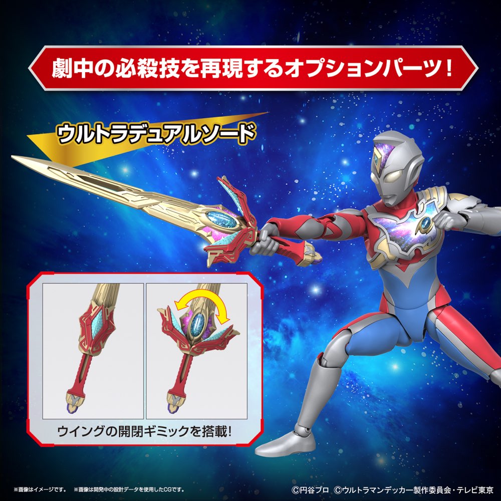 Figure-rise Standard Ultraman Decker Flash Type – Gundam Planet