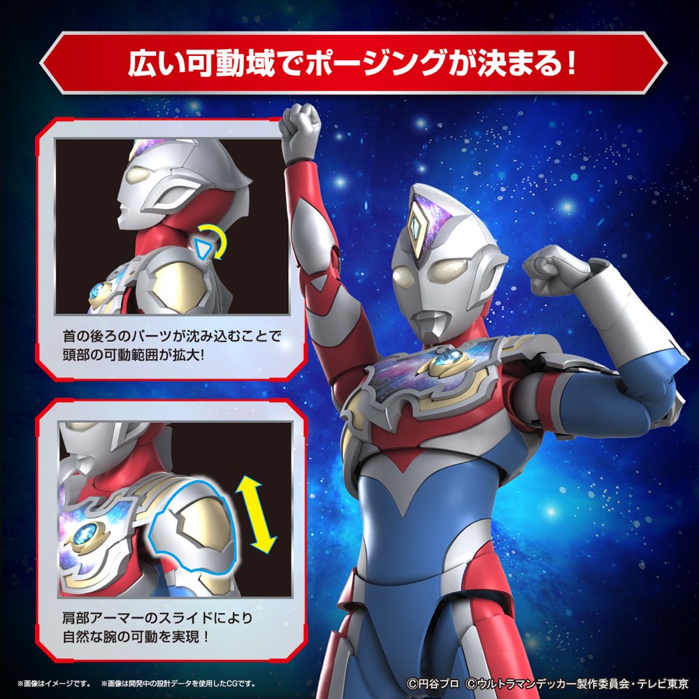 Figure-rise Standard Ultraman Decker Flash Type – Gundam Planet