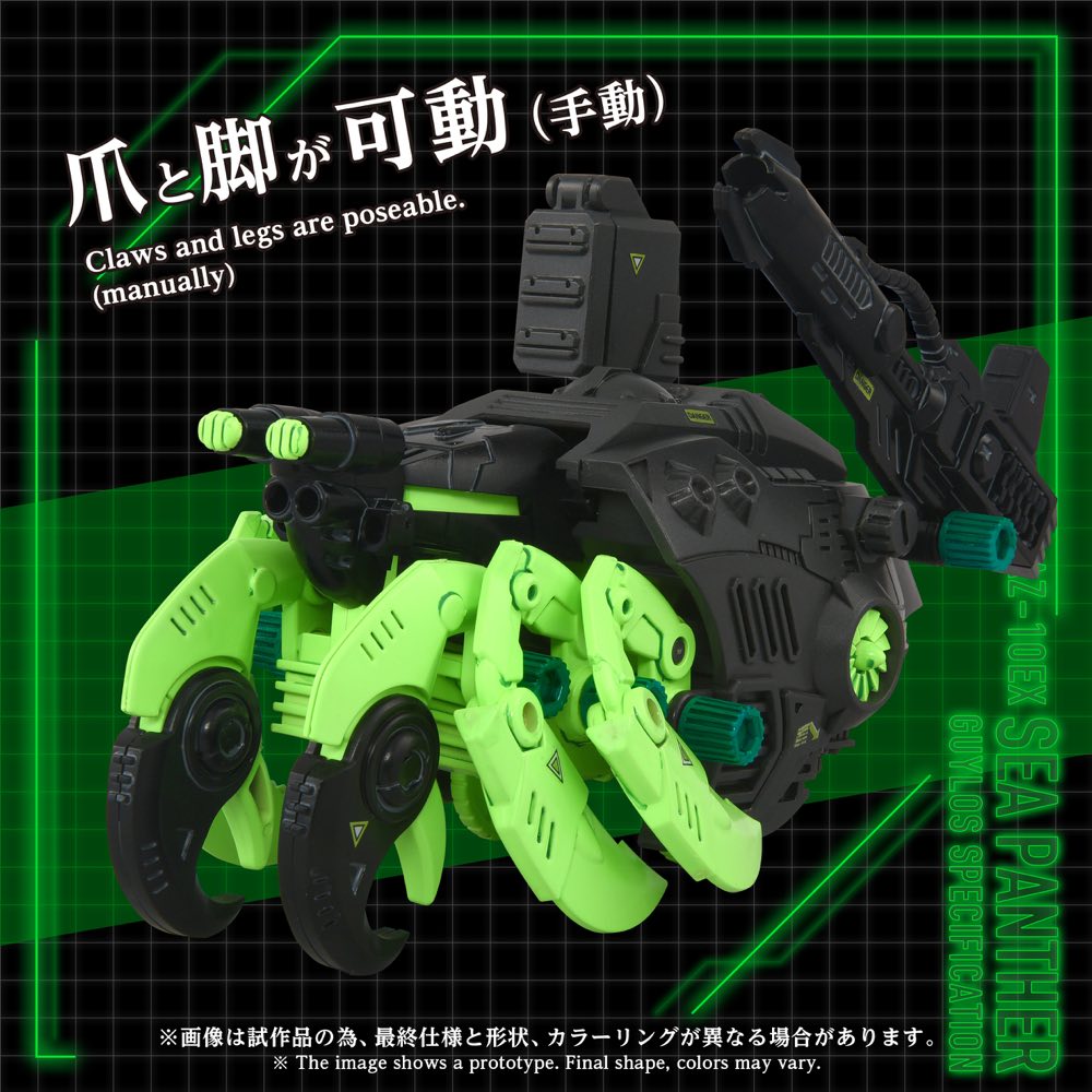 Zoids 1/72 AZ-10EX Sea Panther Guylos Specification – Gundam Planet